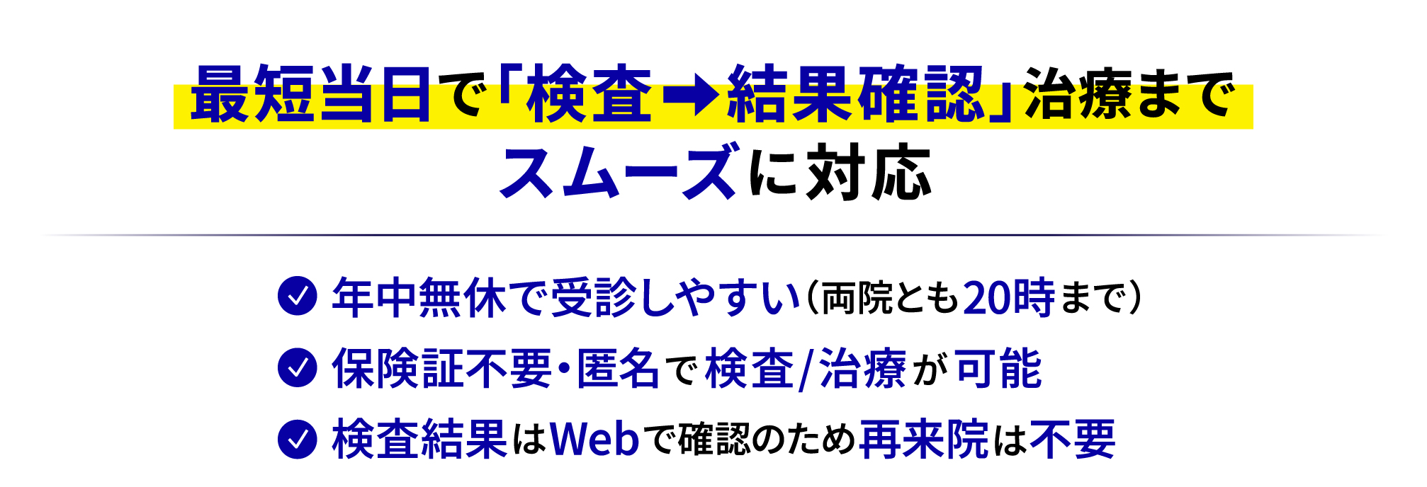 おしりにぶつぶつができる原因は何？性病の可能性と検査の流れを解説 - 川崎検査クリニック | 男性専門性病外来